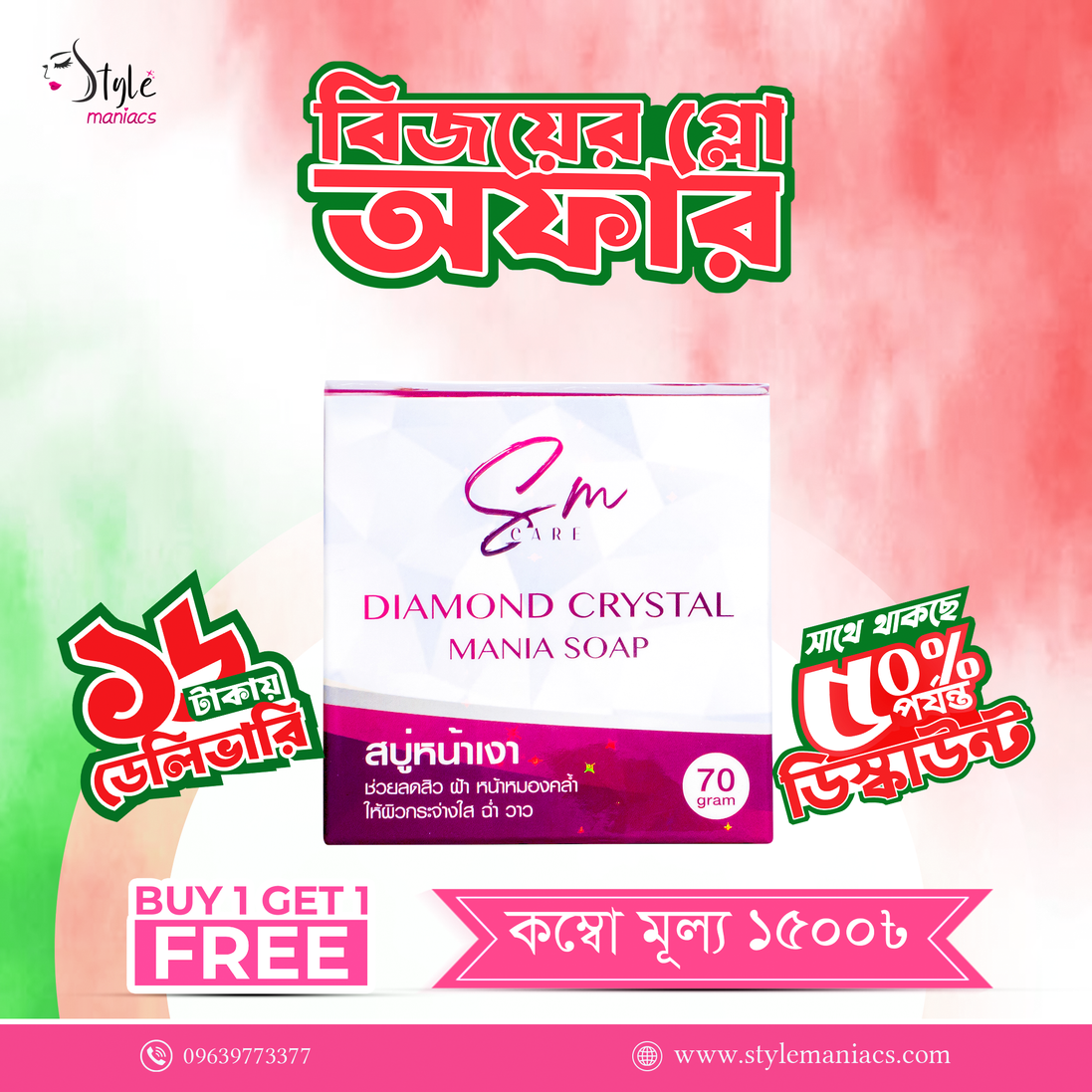 Sm Crystal Diamond Soap Buy 1 Get 1 Free – Style Maniacs